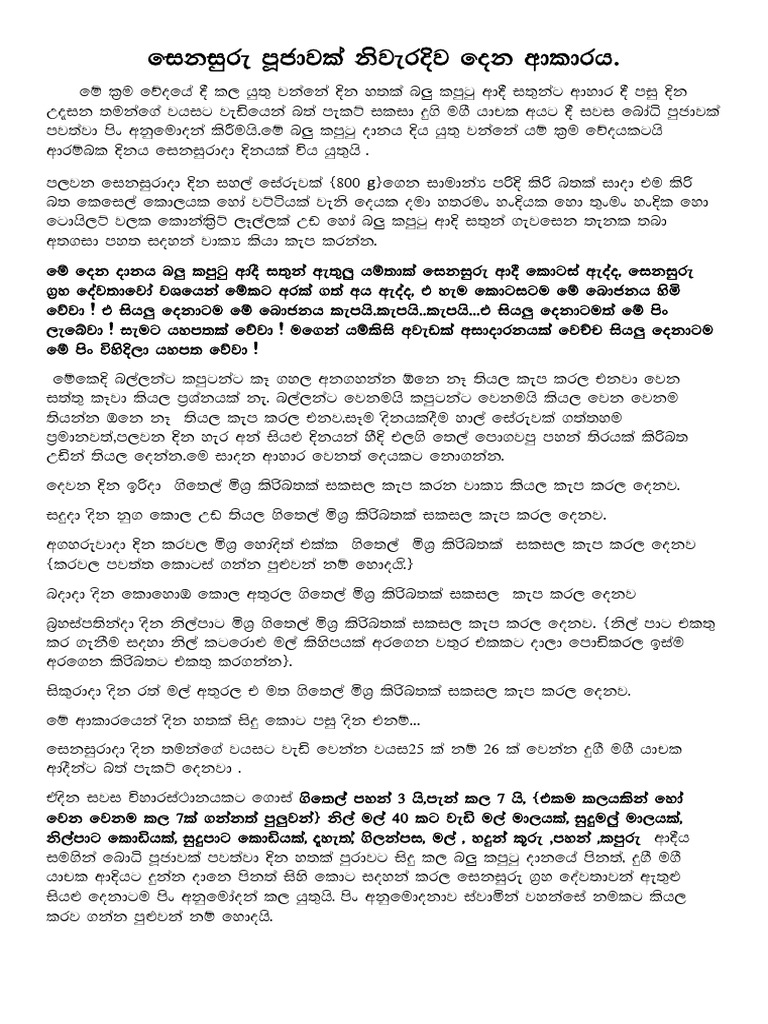 Senasuru Pujawa 2 | PDF