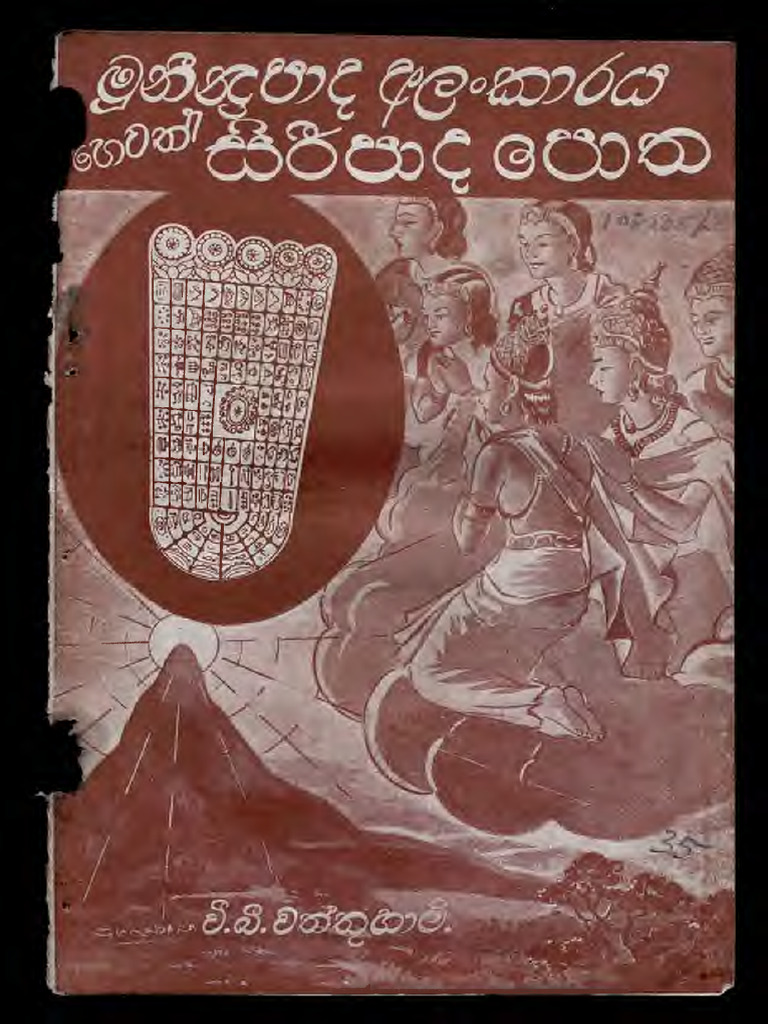 Siripadha Potha | PDF