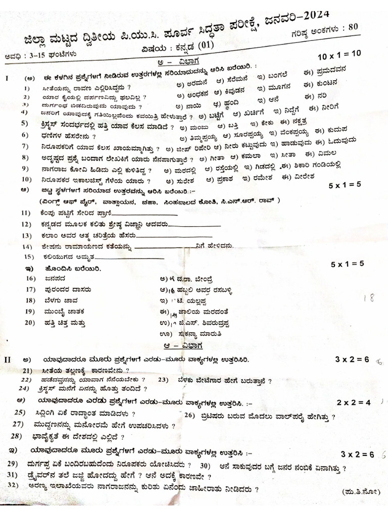 541109293357969984 2nd Puc Kannada Preparatory Exam Paper 2023-24 by Chitradurga | PDF