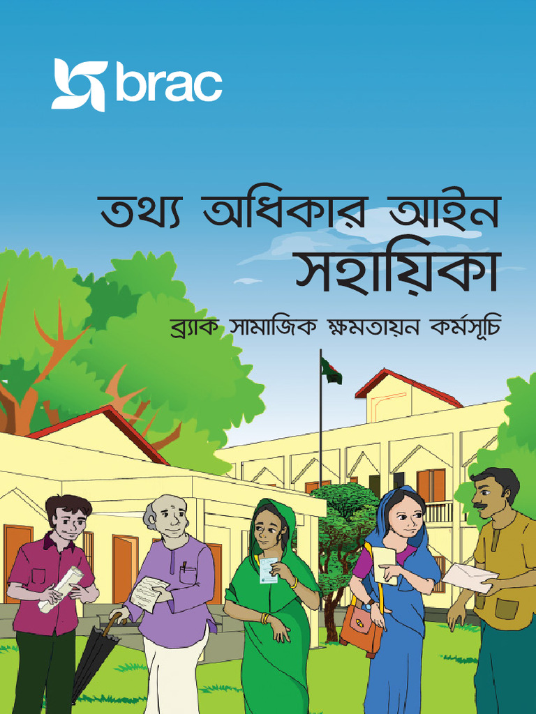 RTI Handbook For Infomediaries | PDF