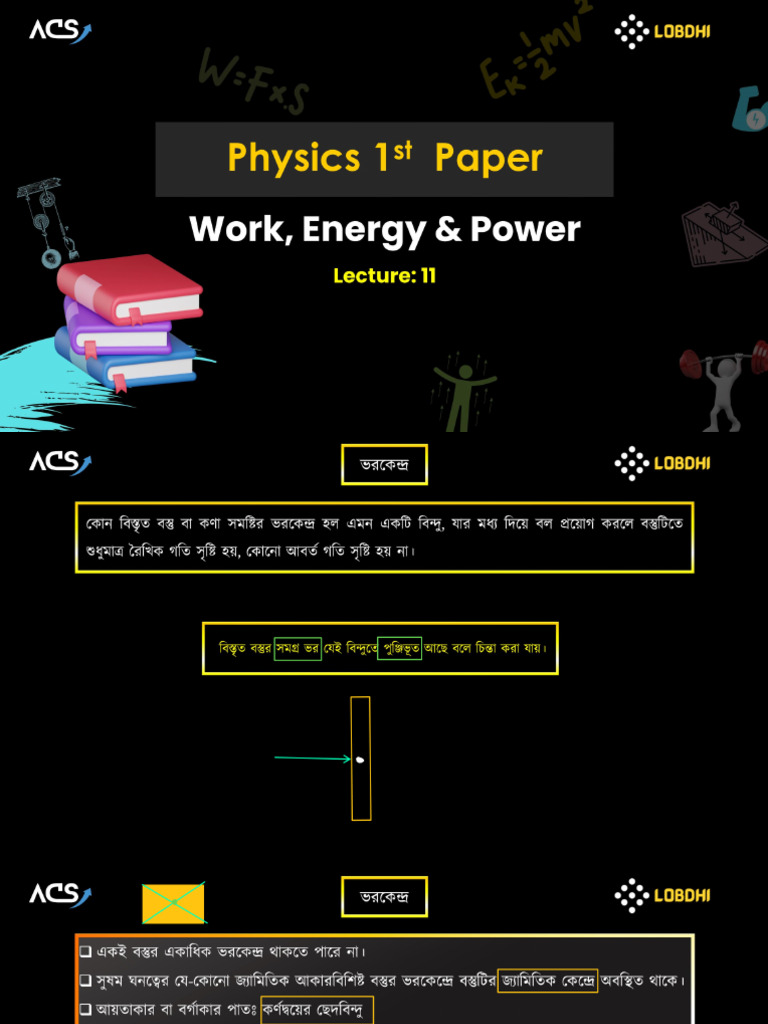 WEP 25 Lecture 11 | PDF