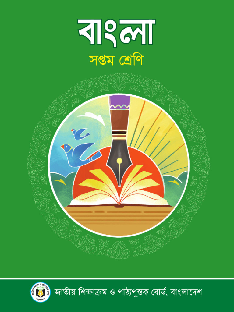 Bangla Class 7 | PDF