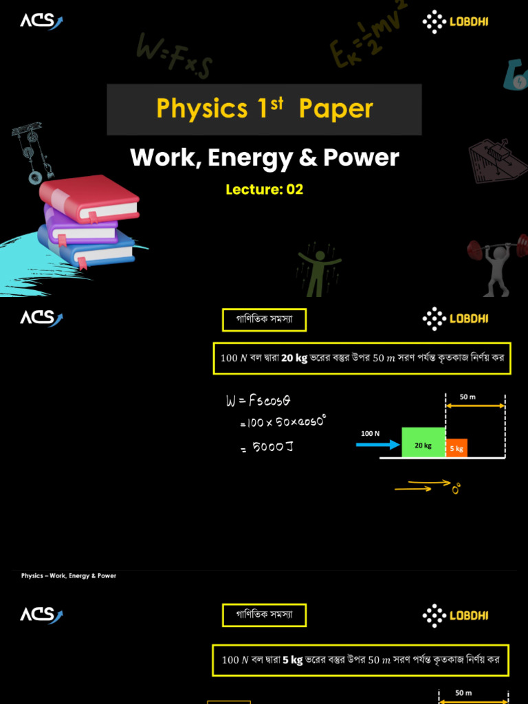 WEP 25 Lecture 02 | PDF
