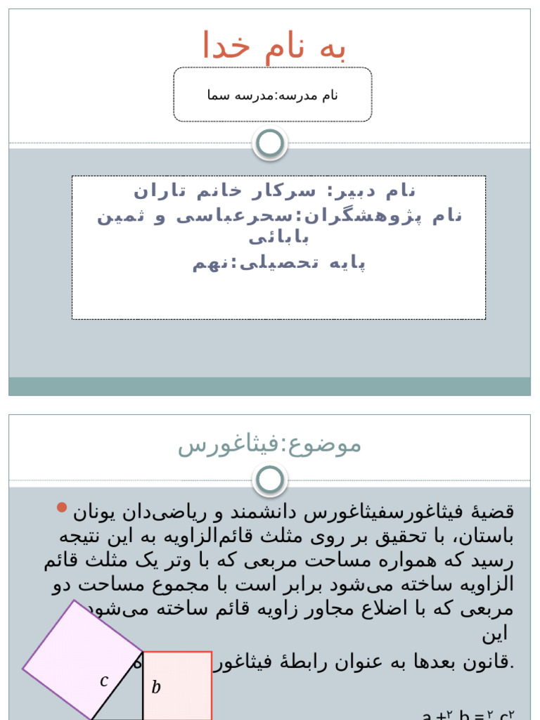 Riazi | PDF