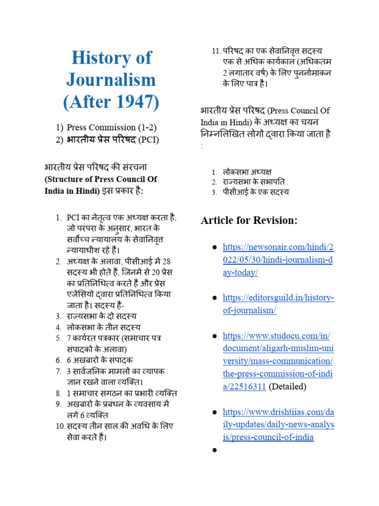 History of Journalism | PDF