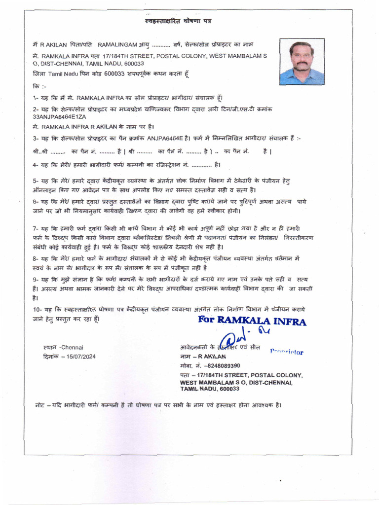 Self Signed Declaration | PDF