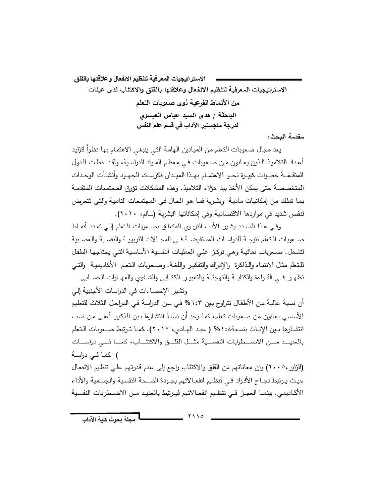 SJAM - Volume 30 - Issue 119 - Pages 2115-2151 | PDF