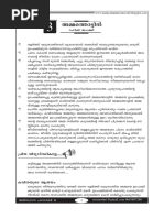 Malayalam Letter Writing | PDF