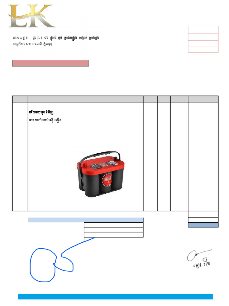 Supply New Battery Optima 50ah Revise | PDF
