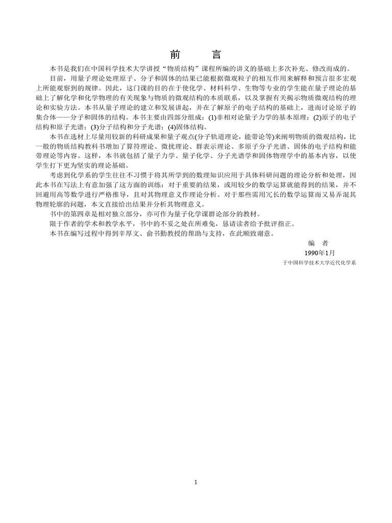 Chapter 2 | PDF