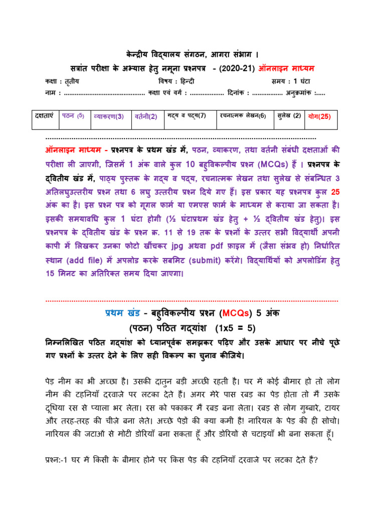 KV Class 3 Annual Exam Model Question Paper HINDI 3 | PDF