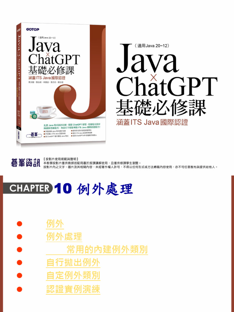 Advanced S ch10-20230708 | PDF