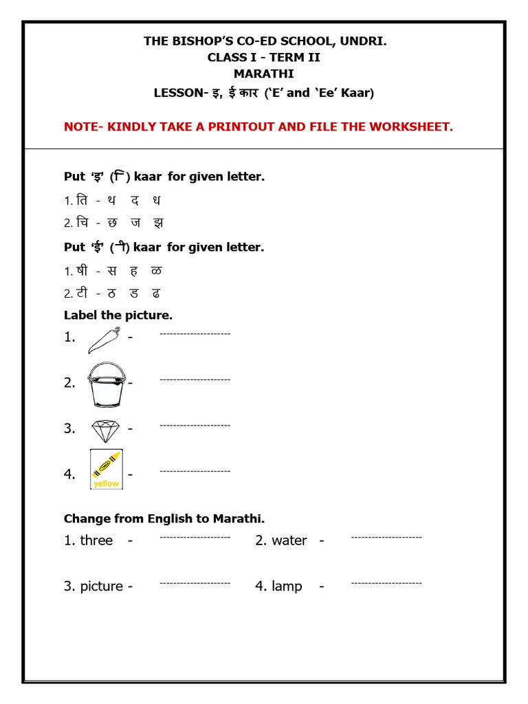 08012025081403CLASS-1-MARATHI PORTAL Worksheet E and Ee Kaar | PDF