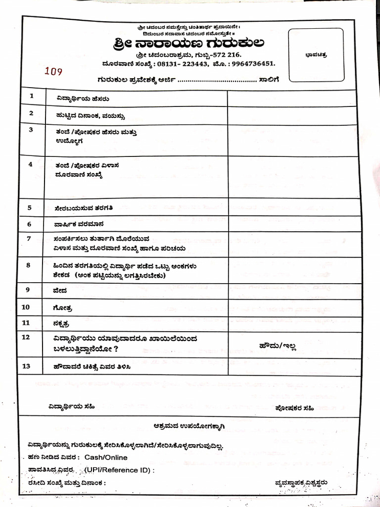 Narayana Gurukula Application | PDF