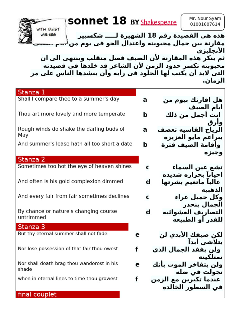 Sonnet 18 Secondry 1 | PDF | Sonnets | Poetry
