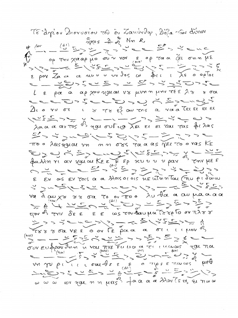 12 - 17 Δόξα Αίνων Αγίου Διονυσίου (Ήχος πλ.δ) | PDF