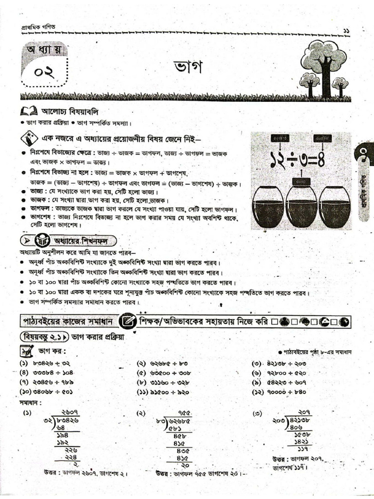 Chapter - Class 5 Math | PDF