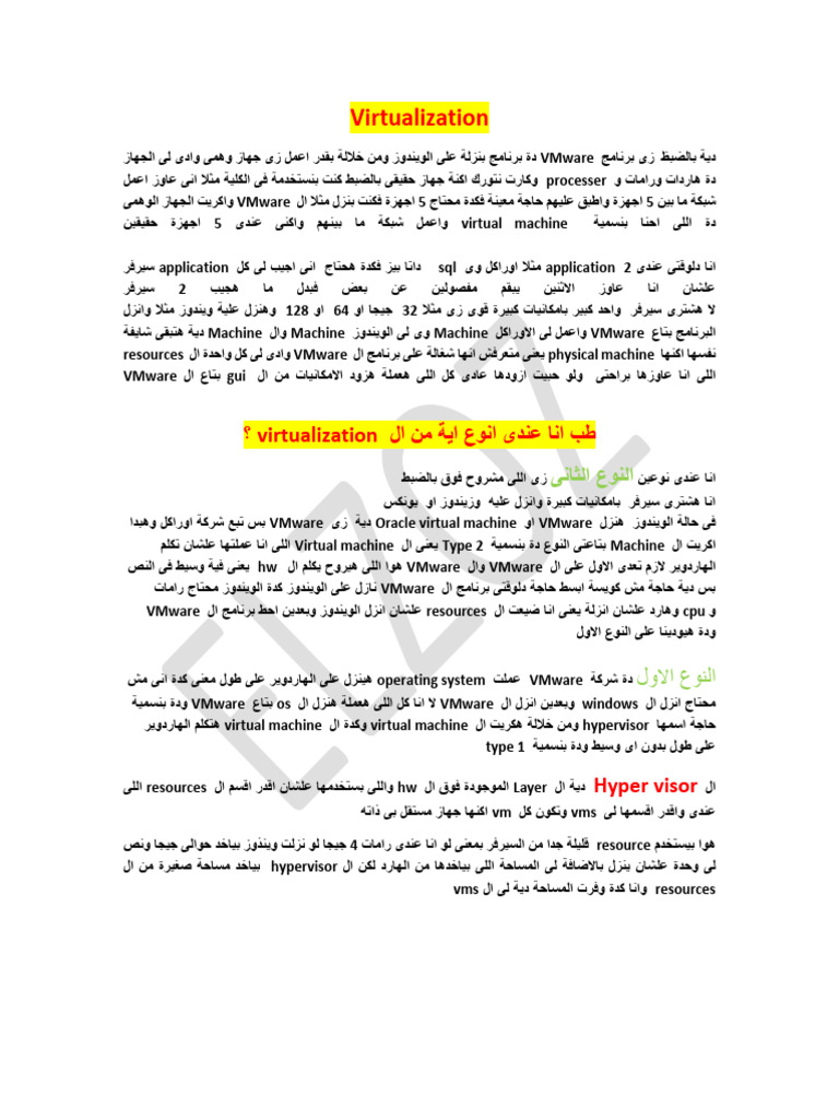 Virtualization Basic | PDF