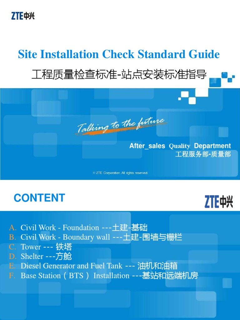 Site Installation Standard Guide工程质量梱查标准-站点安裃标准挃导 | PDF | Concrete ...