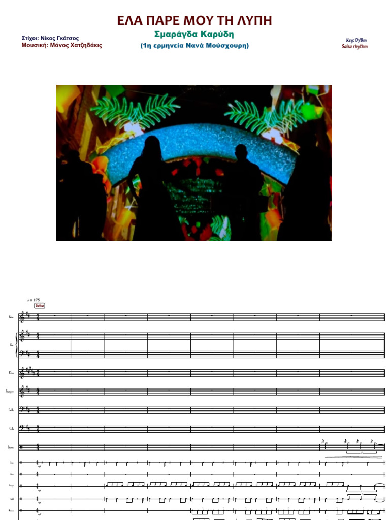 ΕΛΑ ΠΑΡΕ ΜΟΥ ΤΗ ΛΥΠΗ-Full Score | PDF