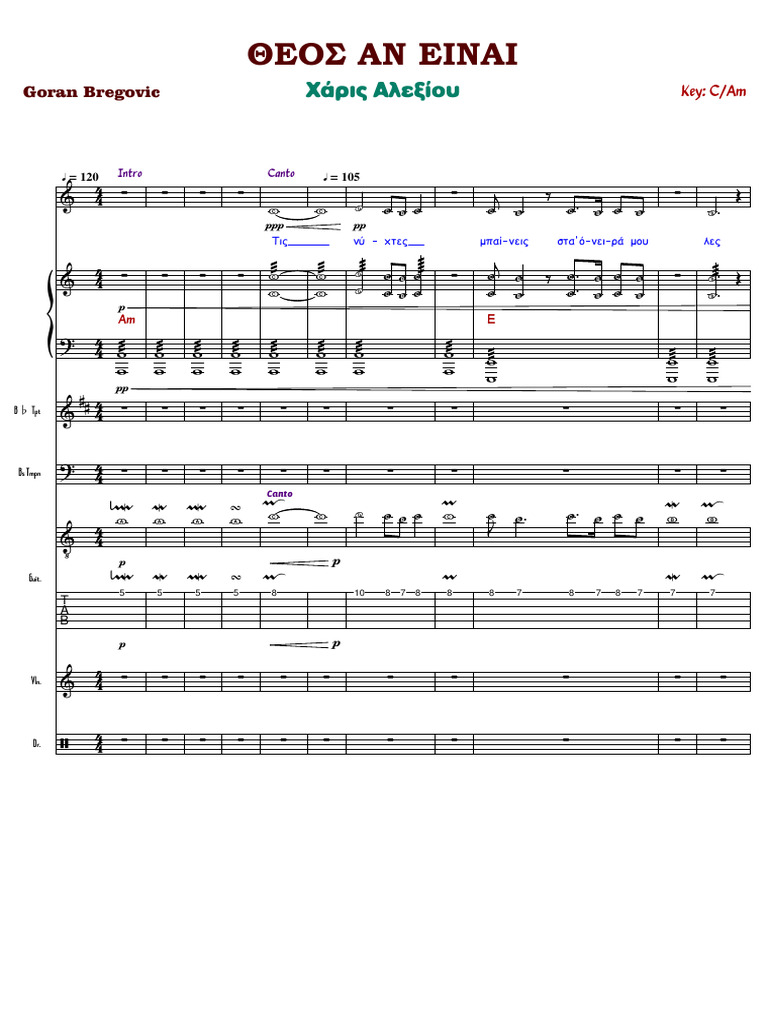 ΘΕΟΣ ΑΝ ΕΙΝΑI-Full Score | PDF