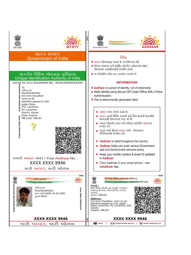 My Aadhar Card | PDF