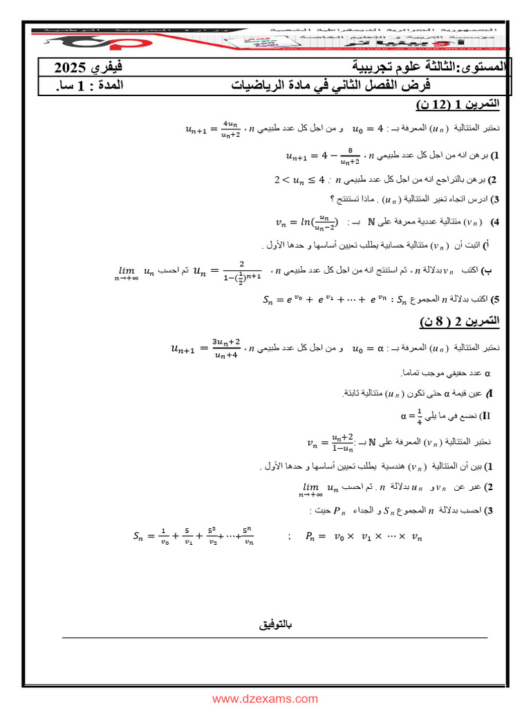 Dzexams 3as Mathematiques 236352 | PDF