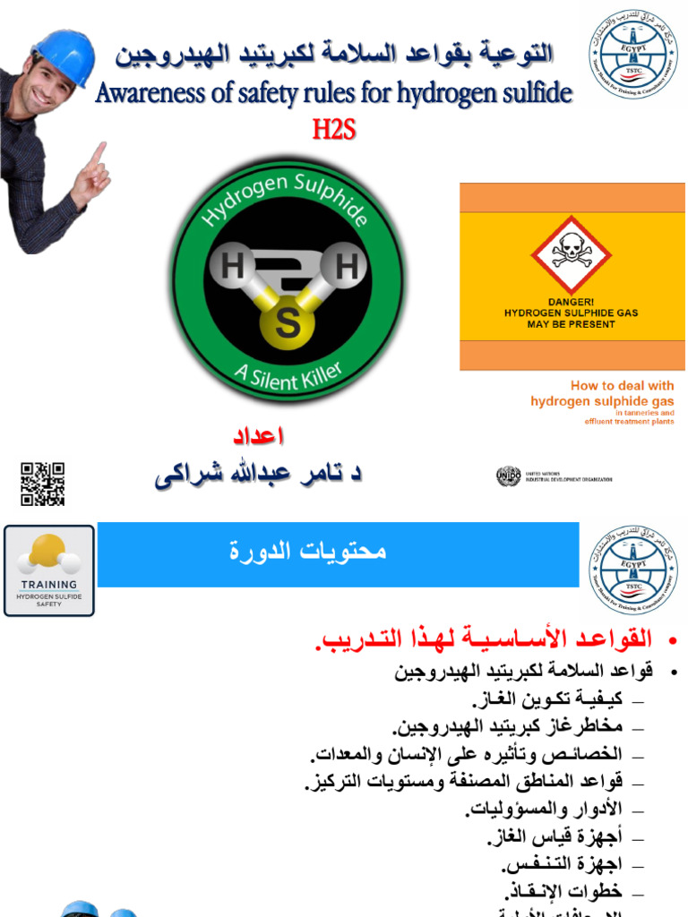 Hydrogen Sulfide Safety Awareness | PDF