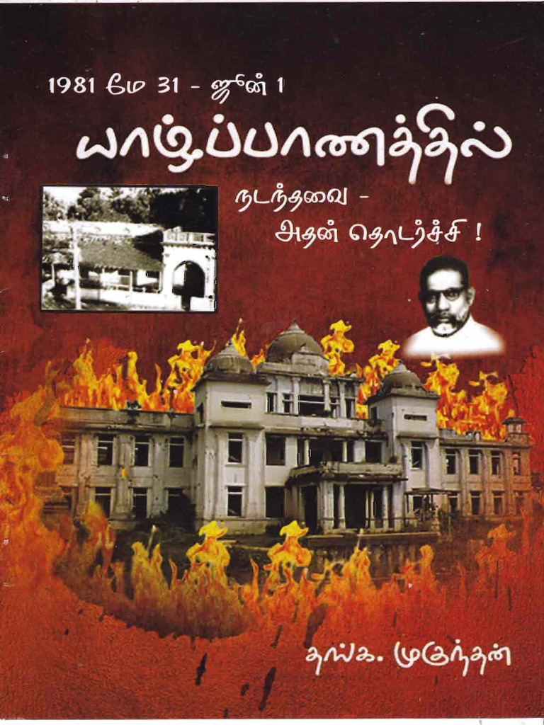 1981 Jaffna | PDF