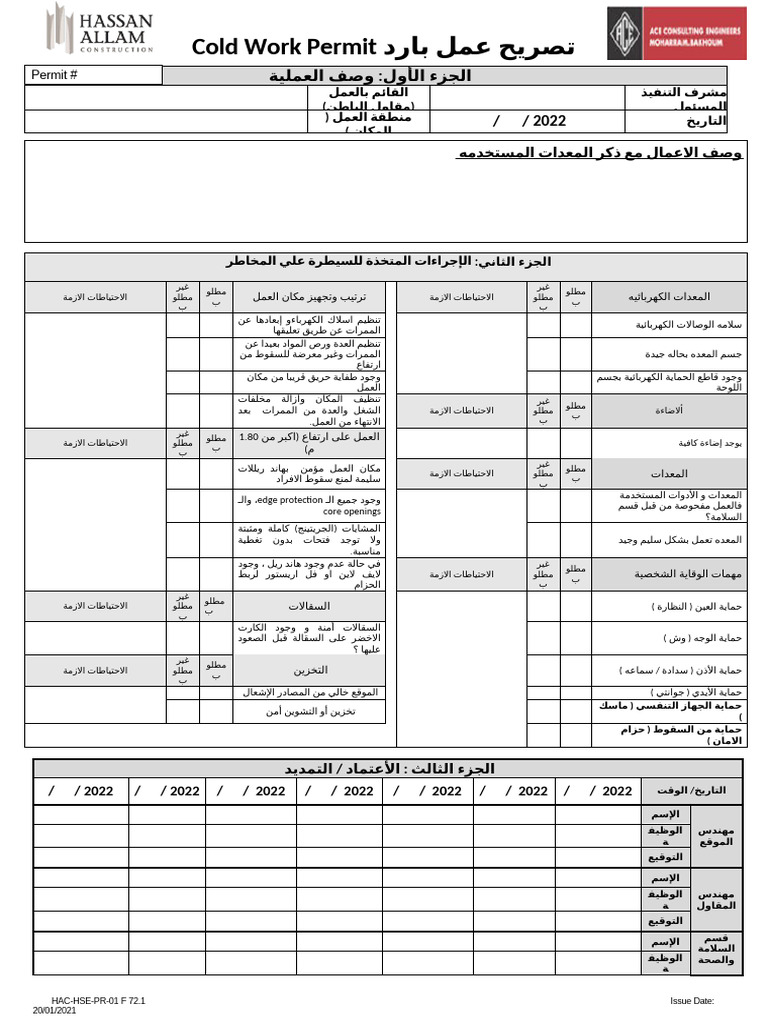 Cold Work Permit v72.1 | PDF