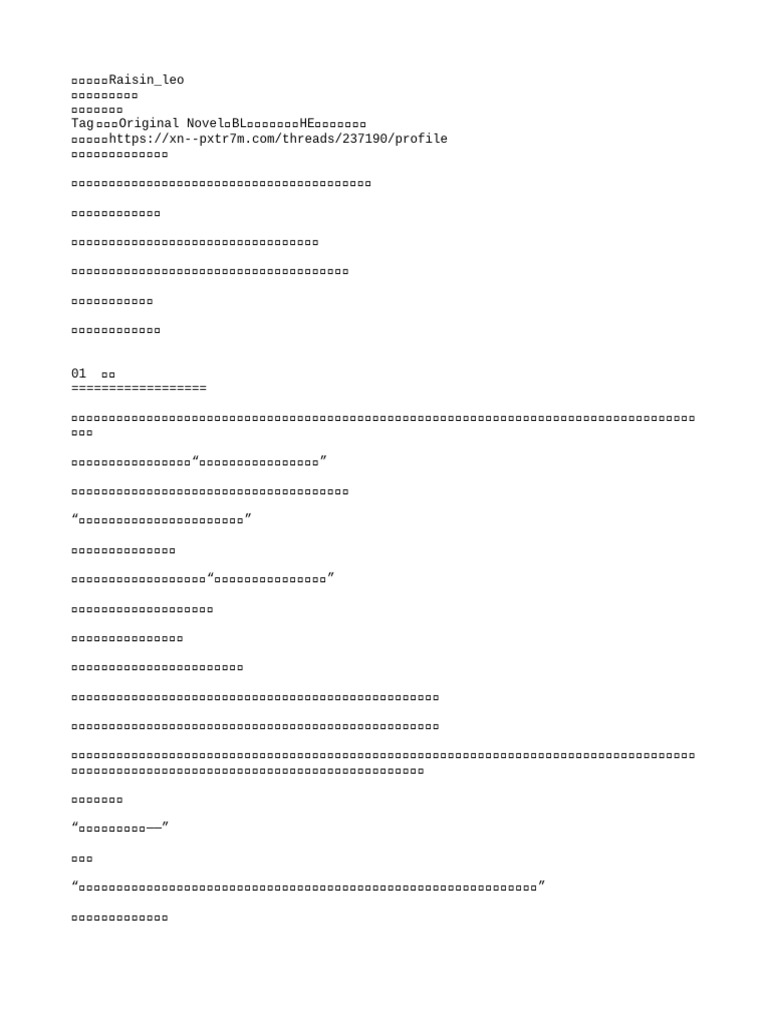 【番全收藏1.6k】《作精养成指南》作者：只想躺躺 | PDF