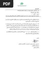 Leave Aplication Form (Urdu) | PDF