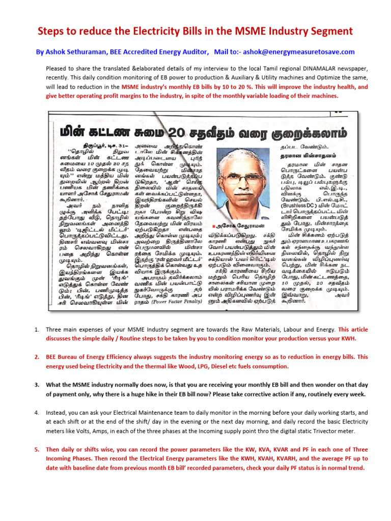Steps To Reduce Electricity Bills in MSME Industry Segment | PDF ...