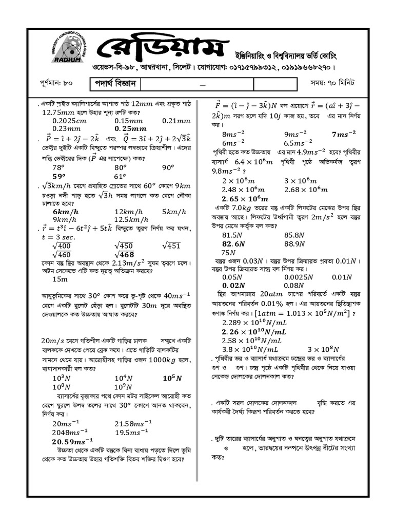 PHY - 01 (Set-01) (Solve) | PDF
