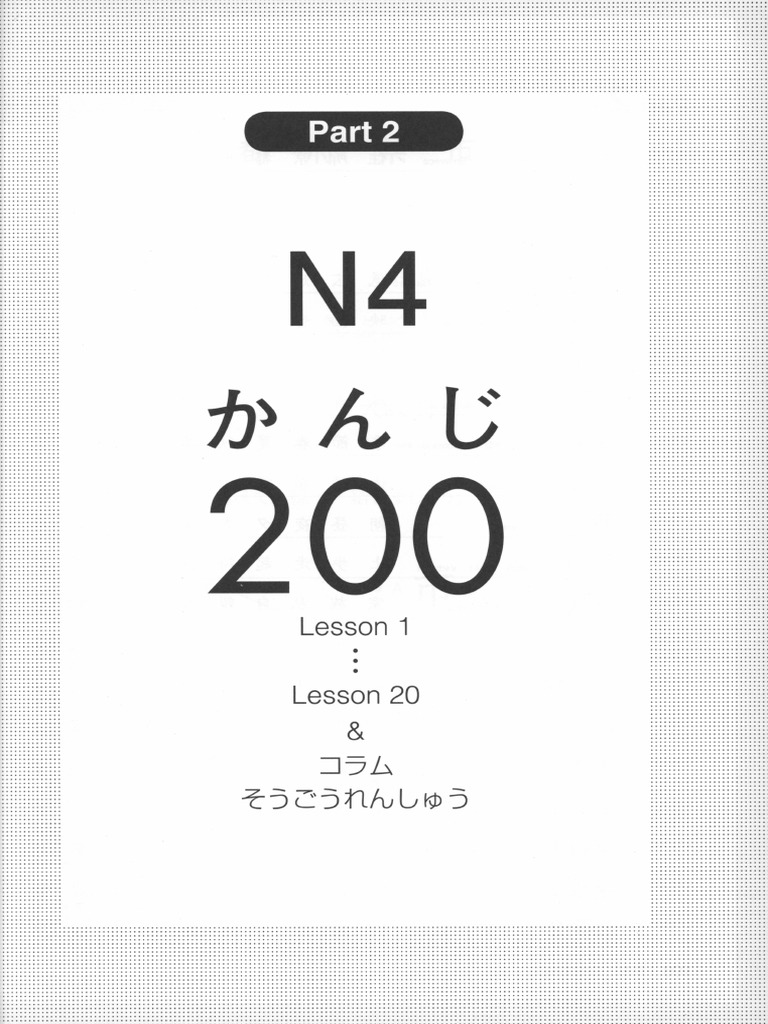 Kanji N4 | PDF