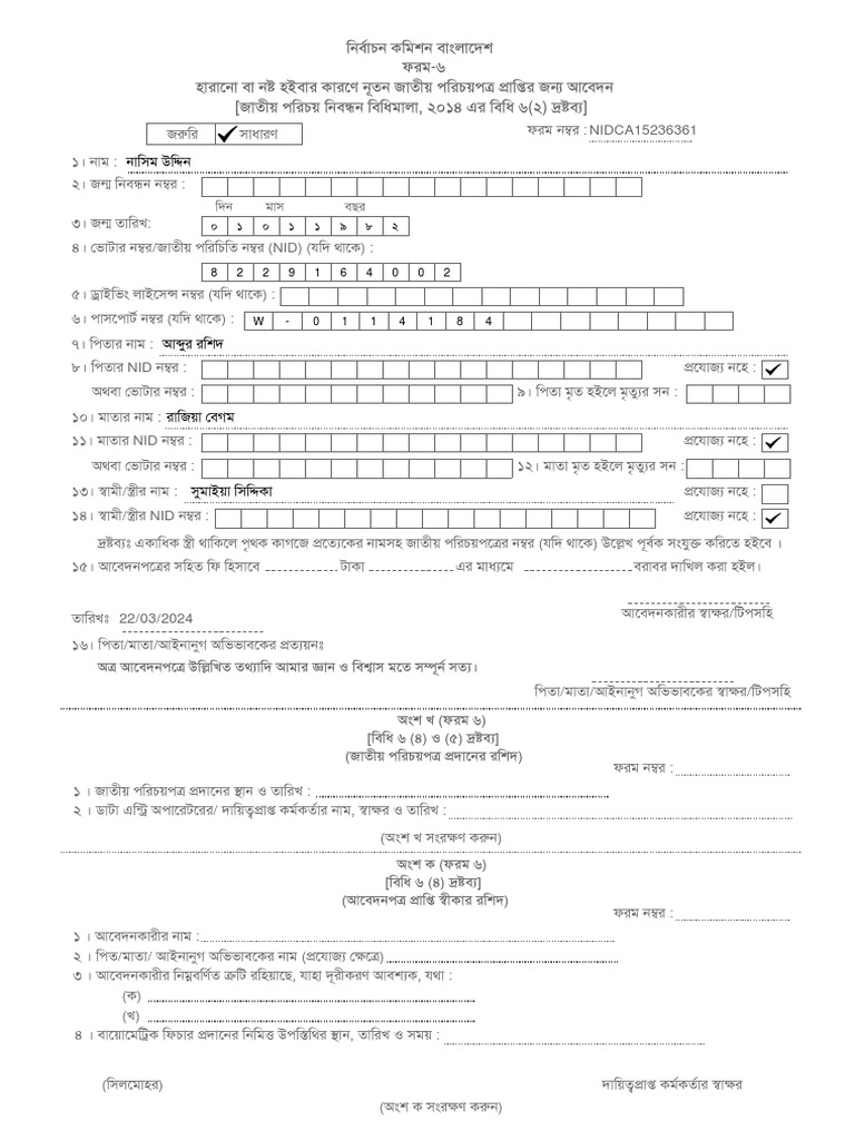 Reissue Form | PDF