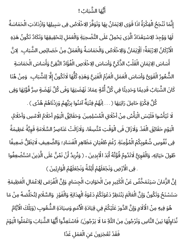 Black and White Blank Note Document - 20250102 - 173540 - 0000 | PDF