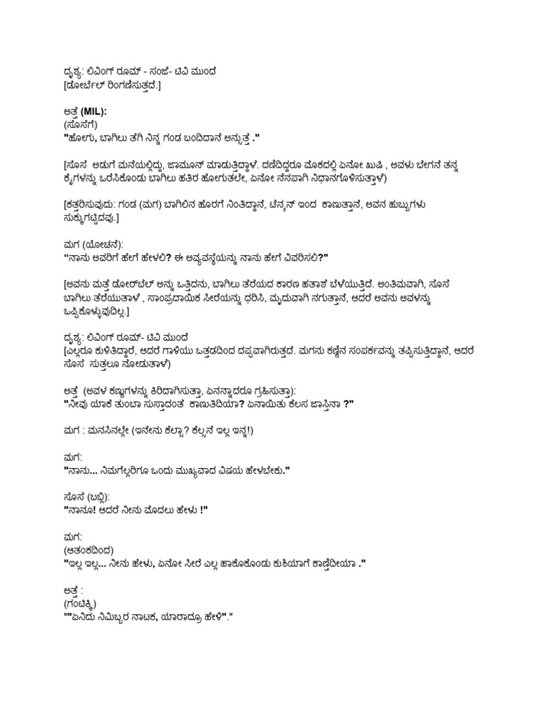 TV Serial Script - Kannada | PDF