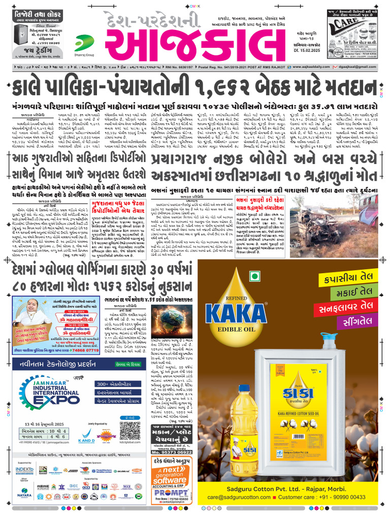 Rajkot Aajkaal 15-02-2025 | PDF