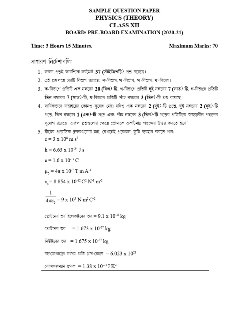 Physics-Sample-Question-Paper(Beng)-2020-21_0 | PDF