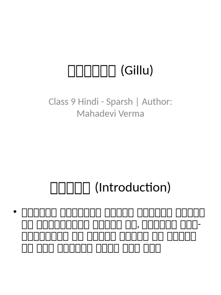 Gillu Class9 | PDF