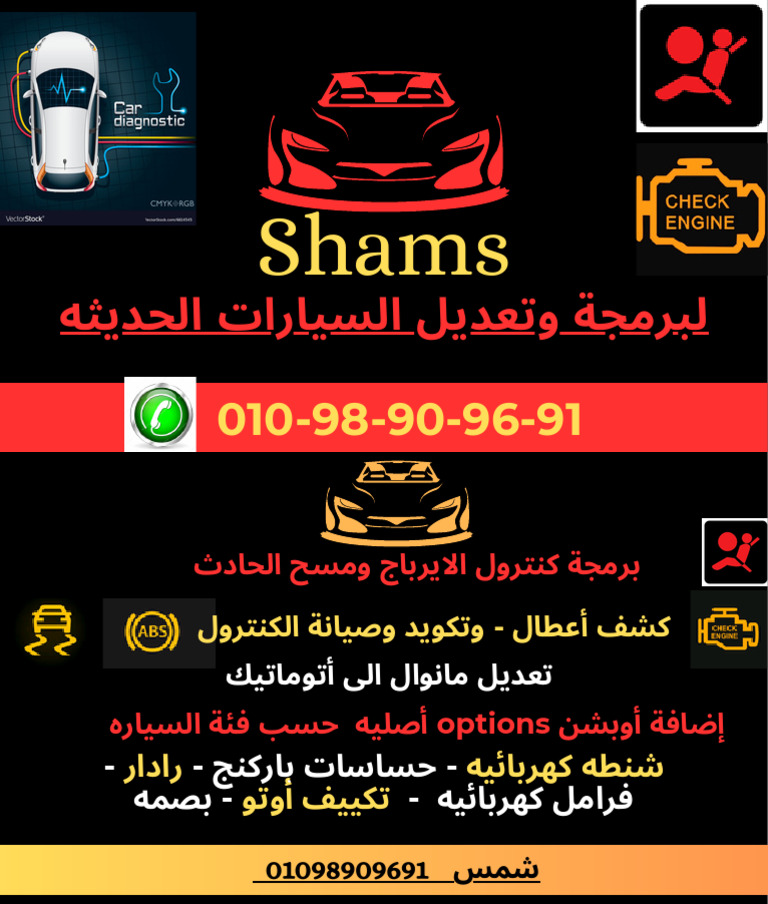 Shams | PDF
