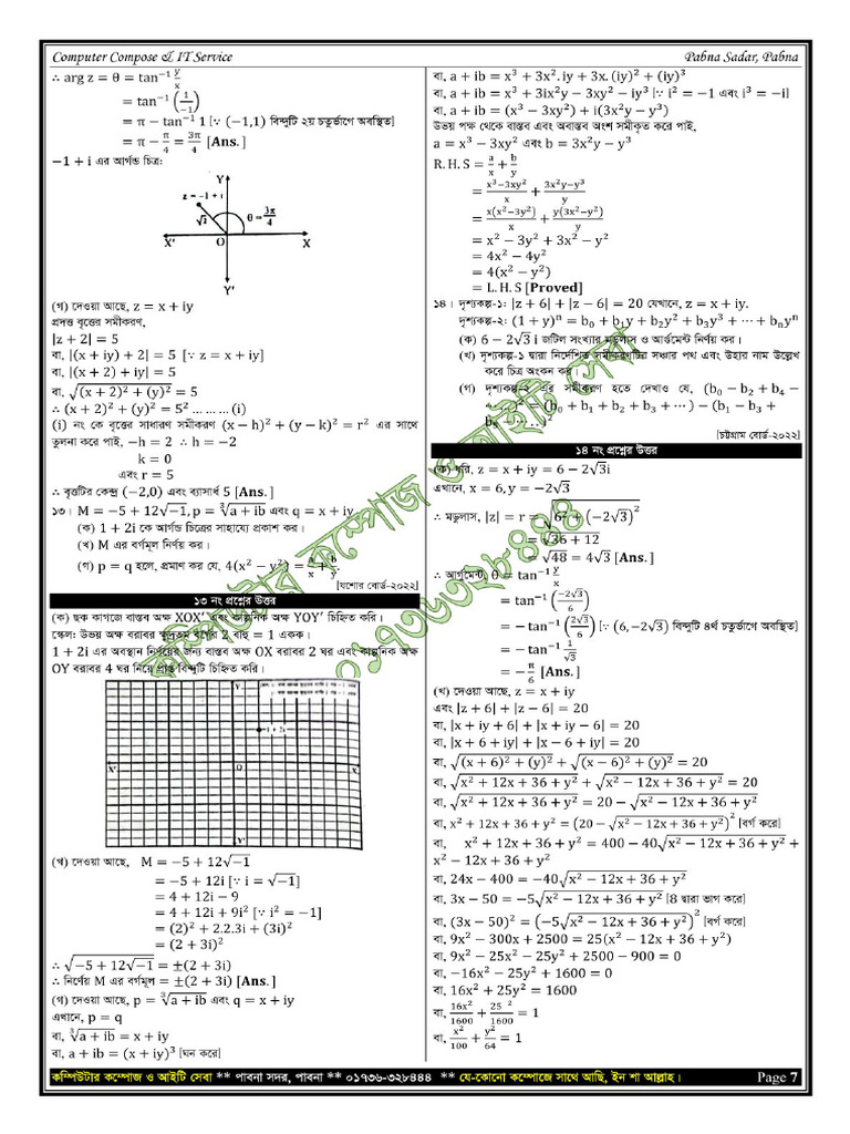 HSC Math 2 | PDF