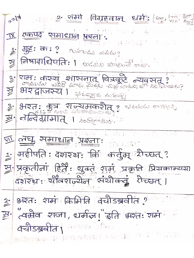 Sanskrit Notes | PDF