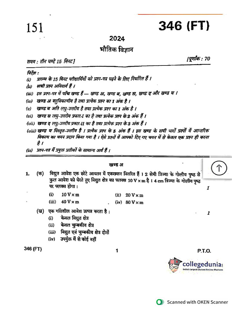Physics Sample | PDF