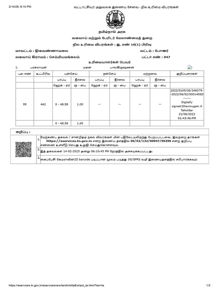 Bala Krishnan Patta - Semmiyamangalam | PDF