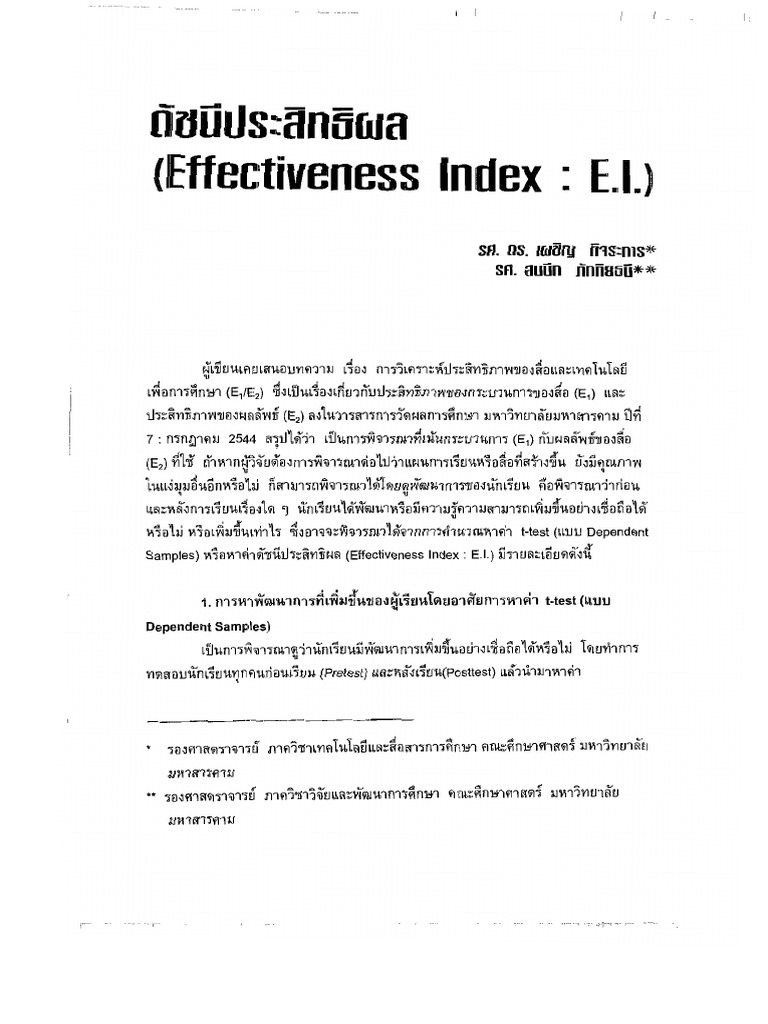 Chitpon, Journal Manager, 101 | PDF