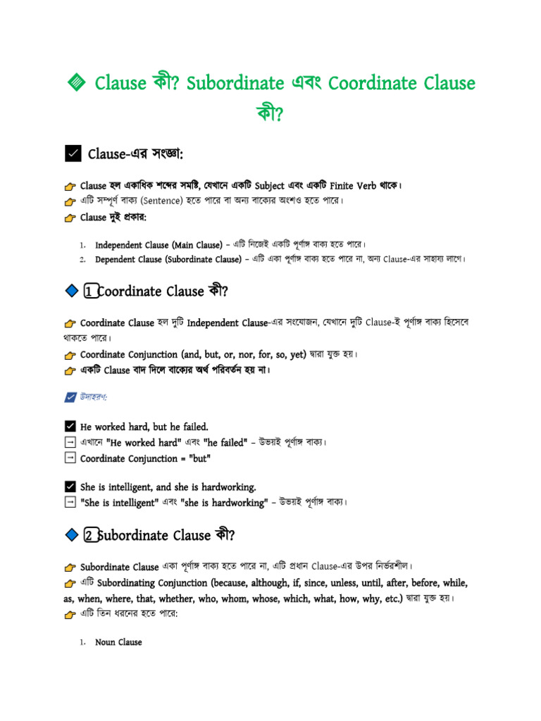 Clauses (My Note) | PDF