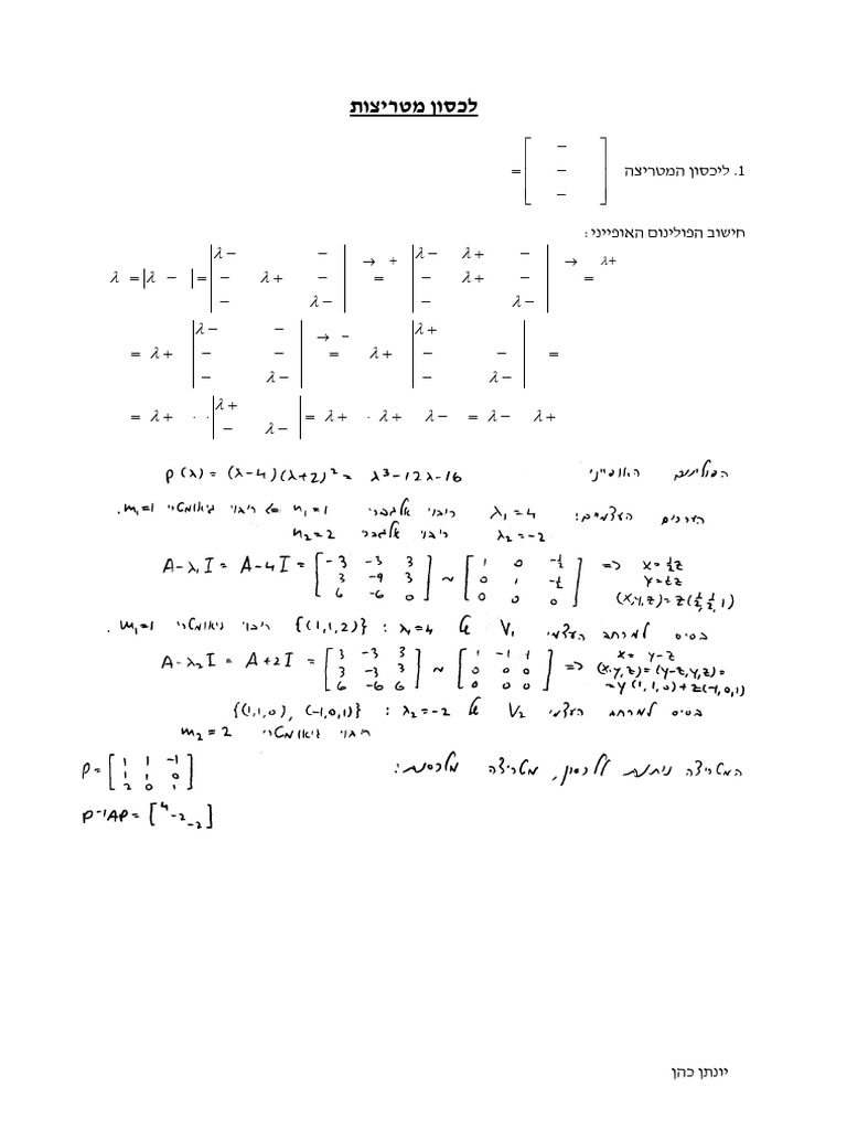 12 Matrix Diagonalization 1 | PDF