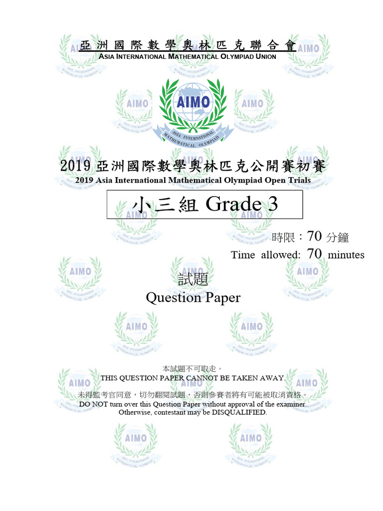 2019 AIMO Trial G3 | PDF | Division (Mathematics) | Mathematics